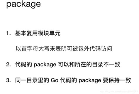 Go语言从入门到实战 笔记08 打包packagegolang打包package Csdn博客 Go语言从入门到实战 笔记08 打包packagegolang打包package Csdn博客