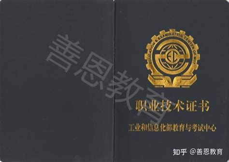 怎样考个高级软件工程师证 软件工程师证分为几个级别 知乎