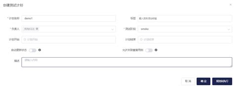 Bug 测试计划关联功能用例，点执行时，执行次数不改变 · Issue 10984 · Meterspheremetersphere · Github