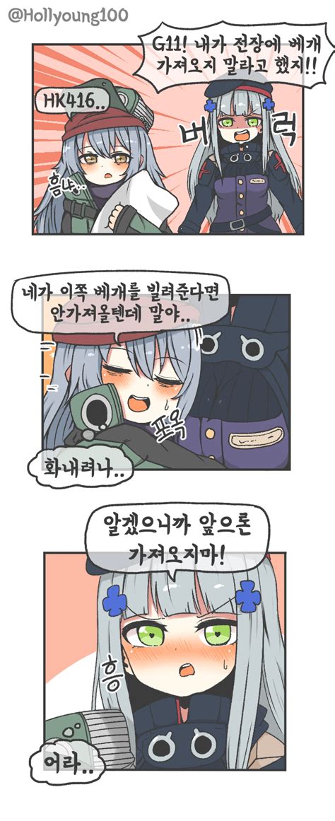 소녀전선 만화 베개 조무사 흥국이 gall dcinside board view id gfl no