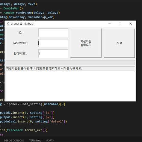 챗gpt 활용 카페 포스팅 프로그램 업무 자동화 포트폴리오 크몽