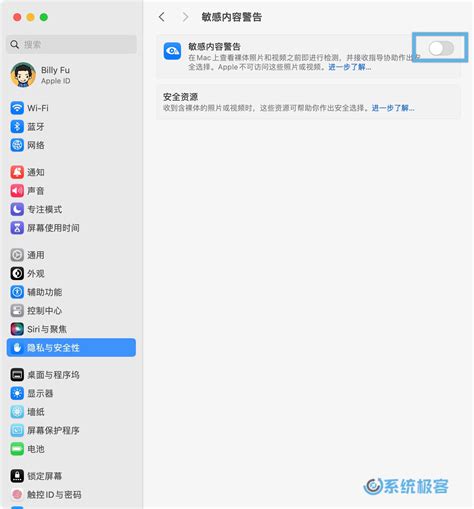 启用 Macos Sonoma 敏感内容警告，自动打码不当内容 系统极客