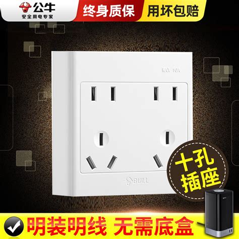 公牛明装开关插座面板10十孔电源墙壁明线盒五孔多孔家用86型超薄 虎窝淘