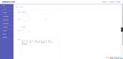 Java视频网站的设计与实现开题源码视频分享网站设计与实现开题报告 Csdn博客