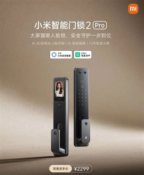 Представлен умный дверной замок с большим экраном — Xiaomi Smart Door ...