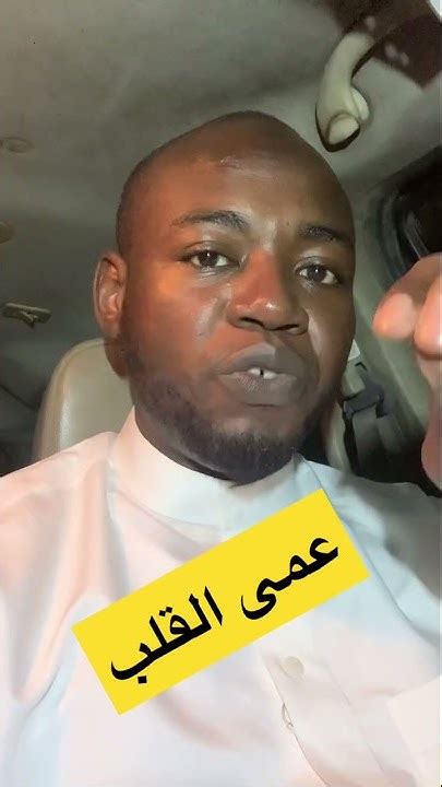 عمى القلب الابصار Youtube