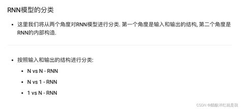 Rnn架构解析——认识rnn模型rnn框架 Csdn博客