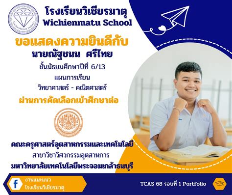📌โรงเรียนวิเชียรมาตุ โรงเรียนวิเชียรมาตุ จังหวัดตรัง