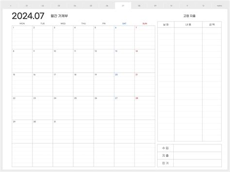 굿노트 2024년 월간 가계부 속지 다운로드 하이퍼링크 Pdf 2024년 1월부터 12월까지 Goodnotes Cashbook