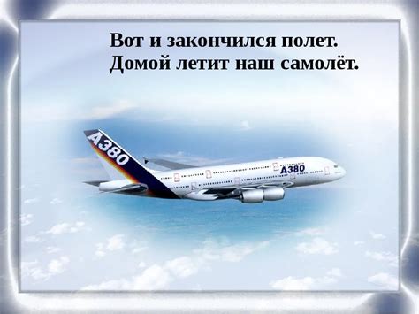 Приятного Полета И Мягкой Посадки Картинки — Картинки фотографии