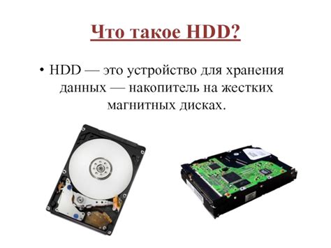 Накопители информации