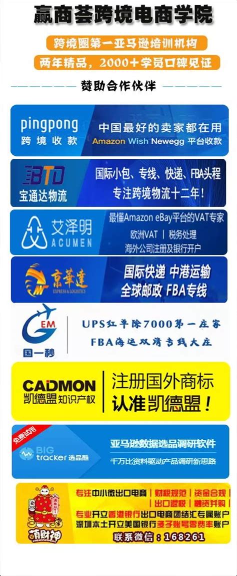 干货 跨境电商卖家如何判定外观专利侵权？