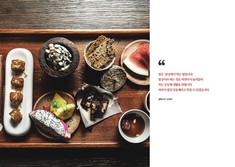 Pyung Hwa Ok Branding Project on Behance