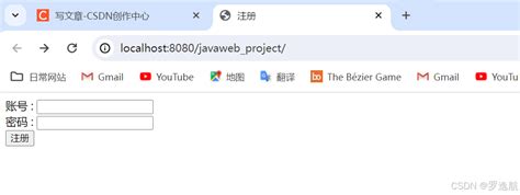 Java Web——servlet篇，servlet保姆级教程利用servlet实现登录注册功能。java Servlet教程 Csdn博客