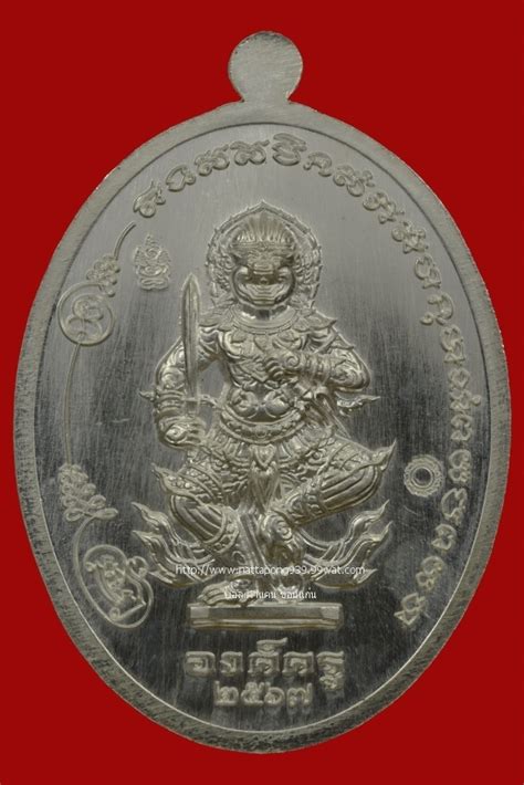 เหรียญ องค์ครู เนื้อเงิน พระอาจารย์ต้อม วัดท่าสะแบง จ ร้อยเอ็ด บอล คำแคน ขอนแก่น