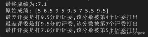 Go练习 跳水比赛8个评委打分问题（存在多个最差评委版）8名裁判员给一名跳高运动员打分去掉一个最高分平均分得7分去掉一个最低分平均 Csdn博客