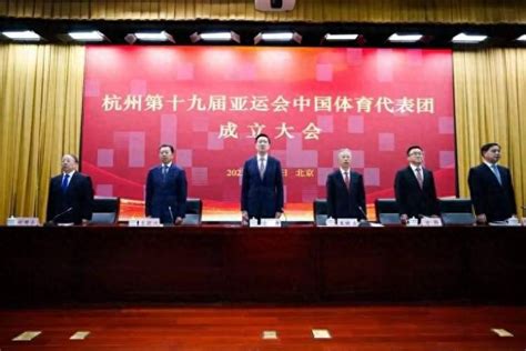 杭州亚运会中国体育代表团在京成立参赛金牌榜运动