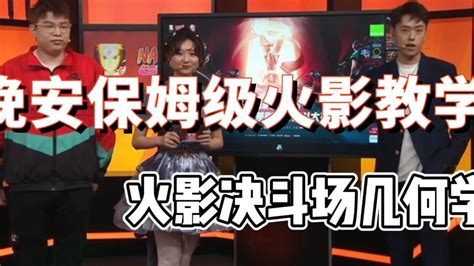 火影忍者手游第二十四届无差别，赛后：晚安课堂。2022年11月11日（第一天）高清1080p在线观看平台腾讯视频