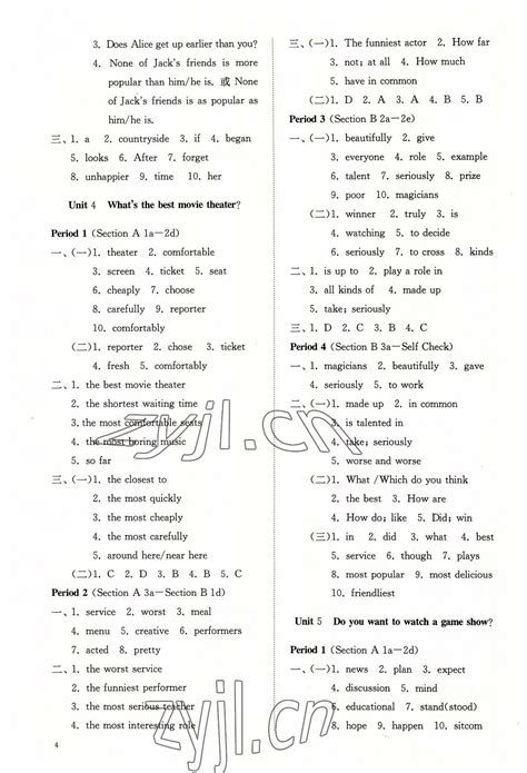 2022年同步练习册智慧作业八年级英语上册人教版答案——青夏教育精英家教网——