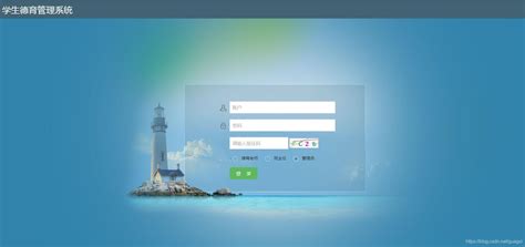 学生德育管理系统大学生德育管理系统 Csdn博客