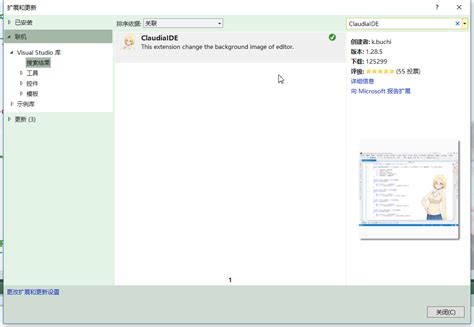 A Plug In For Visual Studio To Add Background ClaudiaIDE Programmer Sought