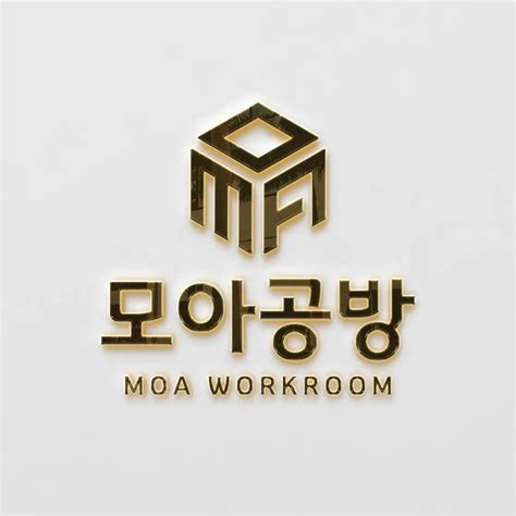 모아공방 로고 콘테스트 모아공방 디자인 의뢰는 라우드소싱