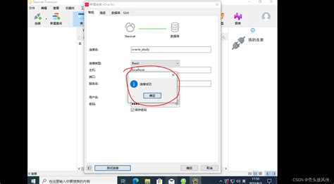 oracle19c安装，基本配置教程（超详细） csdn博客