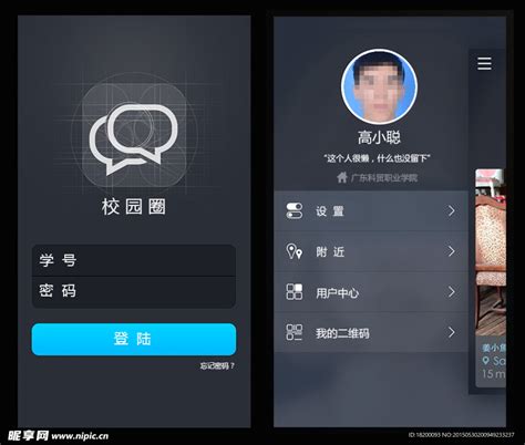 安卓应用ui设计设计图手机界面 移动界面设计设计图库昵图网