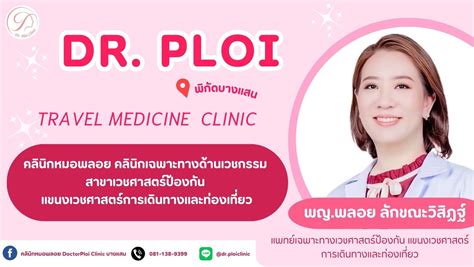 ศูนย์พัฒนาการจัดสวัสดิการสังคมผู้สูงอายุบ้านธรรมปกรณ์เชียงใหม่ Added A New ศูนย์พัฒนาการจัด