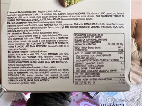 Отзыв о Печенье Falcone "Амаретти" мягкое с фисташками | Из необычной муки