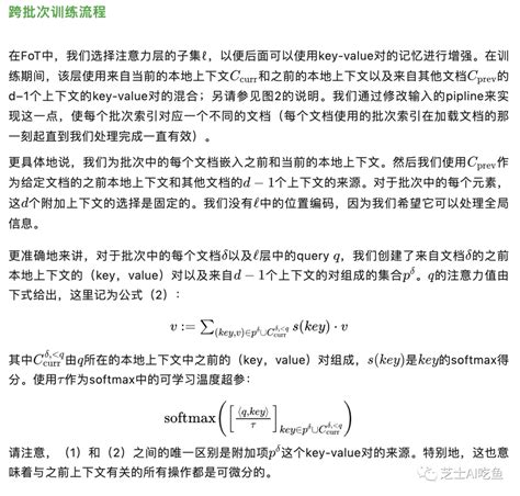 超长上下文处理：基于transformer上下文处理常见方法梳理landmark Attention Random Access