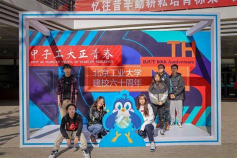 甲子之约倒计时 六十华诞快来和正青春的北工大同框吧 搜狐大视野 搜狐新闻