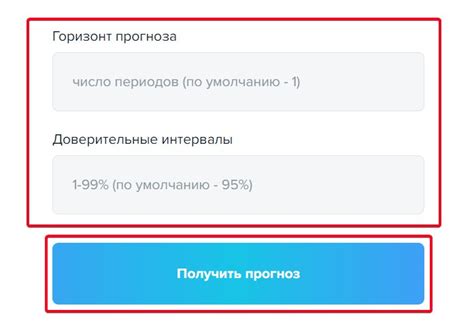 Прогнозирование временных рядов онлайн
