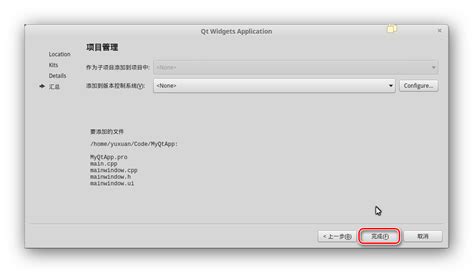 Linux Mint Qt5 开发环境搭建 linux mint上运行qt程序 CSDN博客