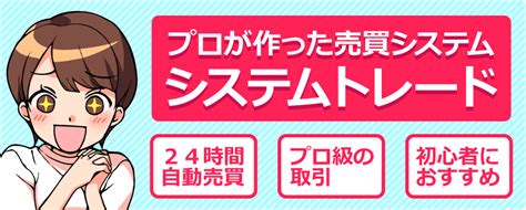 FX自動売買をやってみたゆとり生活するぞの現実は自動ソフトは原則的に儲からないもの はなまるFX