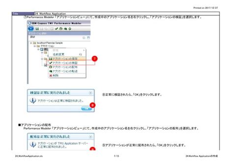24 Tm1 Workflowapplication Ppt