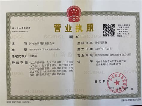 河南沁朋科技有限公司 公司简介 960化工网