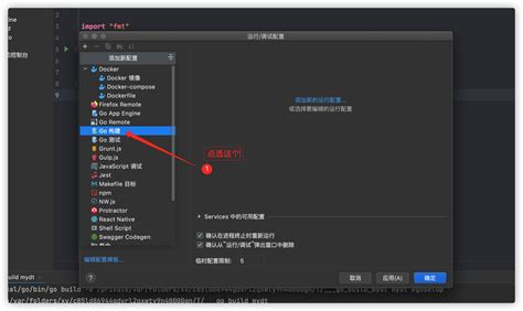 Jetbrains开发工具搭建远程开发环境jetbrains Golang Remote Csdn博客