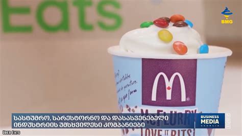 სასტუმრო სარესტორნო და დასასვენებელი ინდუსტრიის უმსხვილესი კომპანიები Youtube