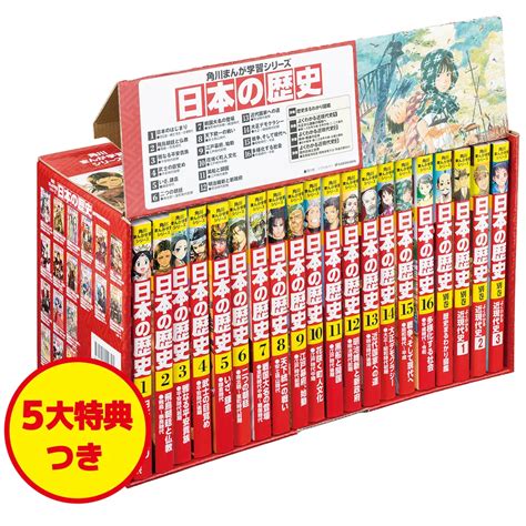 【美品】講談社 日本の歴史 全巻 漫画