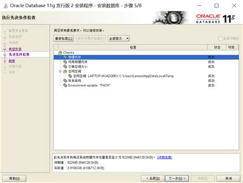 Oracle 11g Oracle客户端 Plsql Developer 安装教程oracle112客户端和plsql Dev Csdn博客