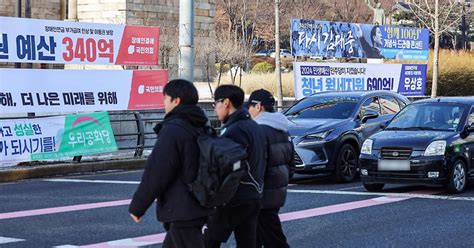 ‘현수막 공해 이제 끝…읍면동에 2개까지만 어린이보호구역 설치 금지