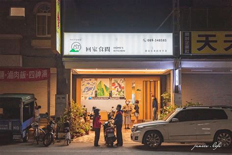 台東美食回家食間 台東拿手菜餐廳好吃美味家常菜 潔妮食旅生活