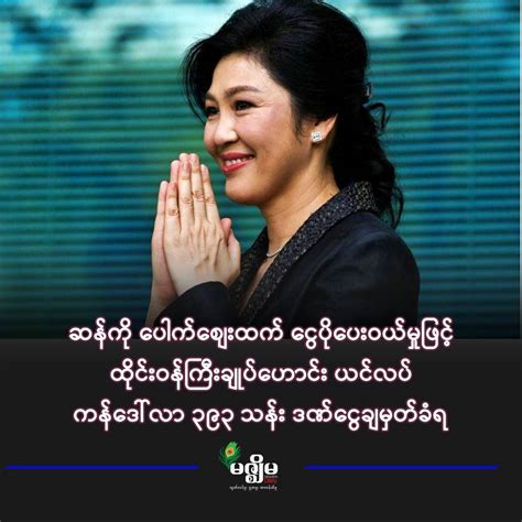 Mizzima ရှင်နာဝပ်မိသားစုက မည်သည့်အမှားအယွင်းမျှမလုပ်ထားကြောင်း ငြင်းဆိုထားပြီး ၎င်းတို့သည် ရ