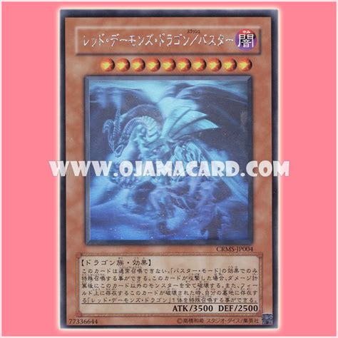 Red Dragon Archfiend Assault Mode Ghost Rare Crms En004g Red Dragon