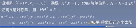 人工智能数学基础【第一章 线性代数 上 】 2 矩阵的逆，转置和对称转置 知乎