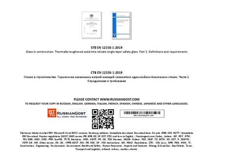 Stb En 12150 1 2019 Official Issue Download Here Pdf Science And Mathematics Computers