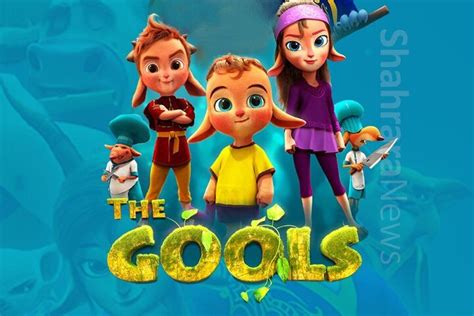 شنگول و منگول در آستانه اکران جهانی ایران جزو ۱۰ کشور برتر جهان در