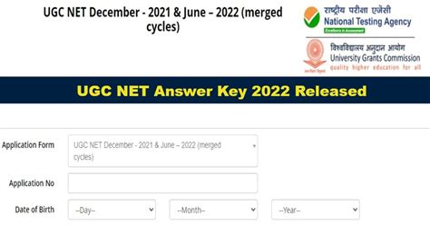 Ugc Net Answer Key 2022 यूजीसी नेट परीक्षा के लिए आंसर की जारी ऐसे