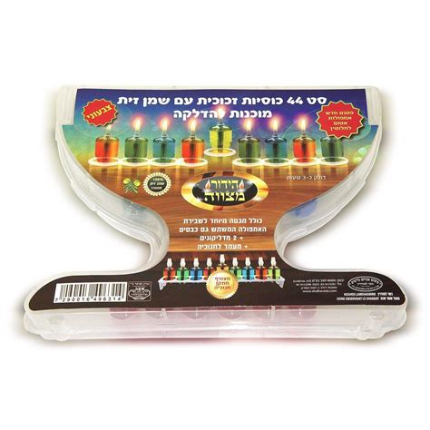 ערכת אמפולות הידור מצווה כוסויות זכוכית צבעוני מהודרת סיטונאות שלהבת לייט